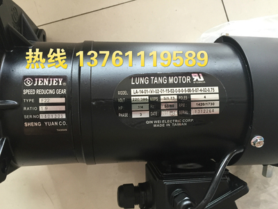 JENJEY减速机 LUNG TANG MOTOR马达 SHENG YUAN CO电机 F22 1:10