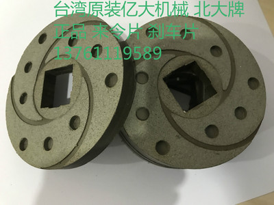 刀臂电机 刹车片  AEV550 北大牌 刹车片 億大电机 摩擦片 来令片