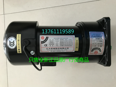 億大机械 北大牌 1/2HP  AEV400 FME22  1:8 机械手电机 马达