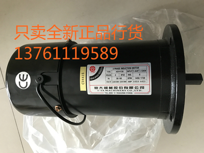 亿大机械电机 北大牌刹车马达  AEV1130 1.13KW 1.5HP BT50刀臂