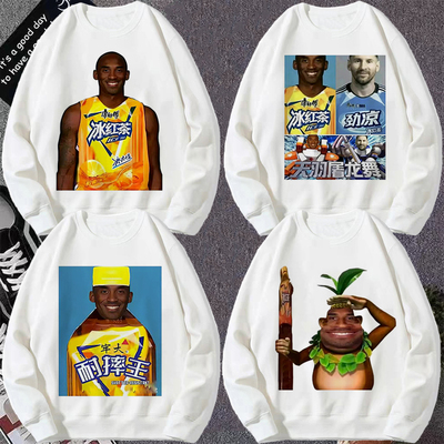 恶搞有趣牢大科比卫衣加绒男女耐摔王直升机冰红茶学生上衣外套潮