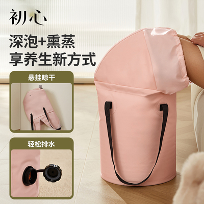 初心可折叠泡脚桶恒温高深桶过小腿熏蒸桶家用泡脚盆泡脚袋可携式