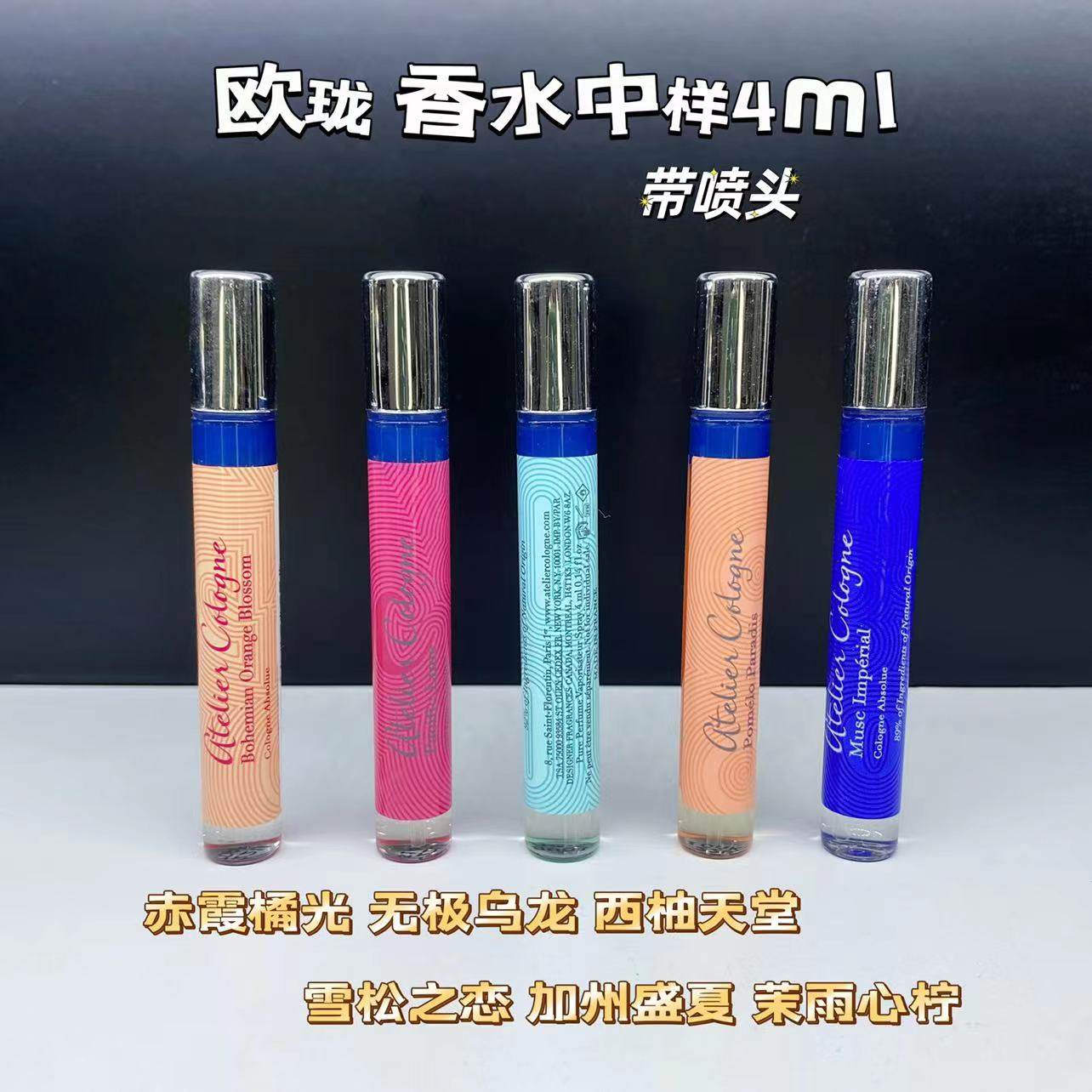 欧珑秘境之木赤霞橘光无极乌龙西柚天堂雪松之恋天境焚香香水小样_虎窝淘