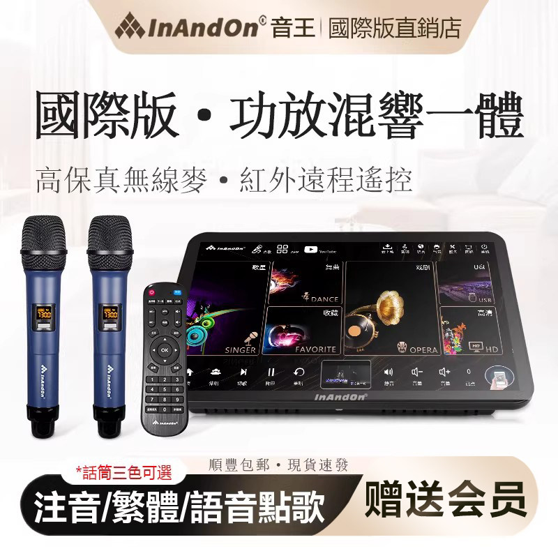 2026InAndOn音王點歌機KD9MAX境外國際版家庭KTV卡拉OK觸摸一體機