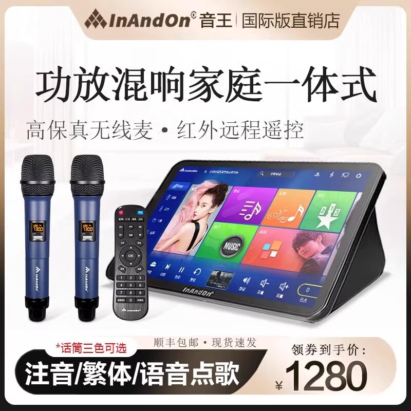 InAndOn音王2026新款点歌机KD3S家庭KTV触摸屏卡拉OK歌混响一体机