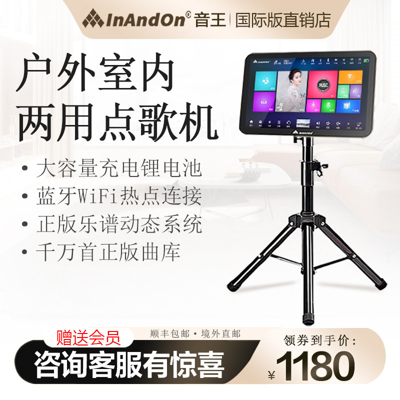 InAndOn音王2026新款点歌机移动充电户外家庭KTV卡拉OK蓝牙一体机