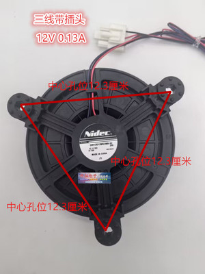 冰箱冷冻风机静音风扇DC12V0.13A