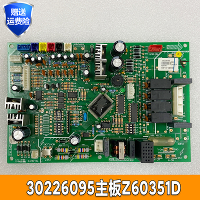 30226095 适用于格力空调风管机多联机主板Z60351D电路板GRZ60-A5