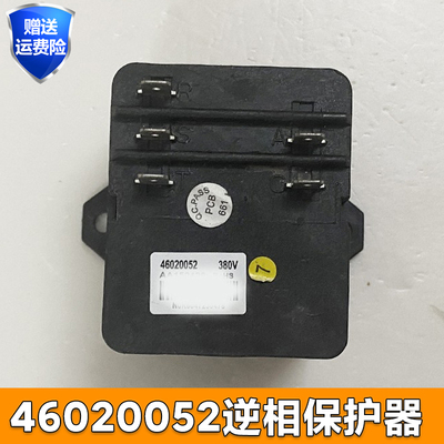 46020052适用格力空调逆相