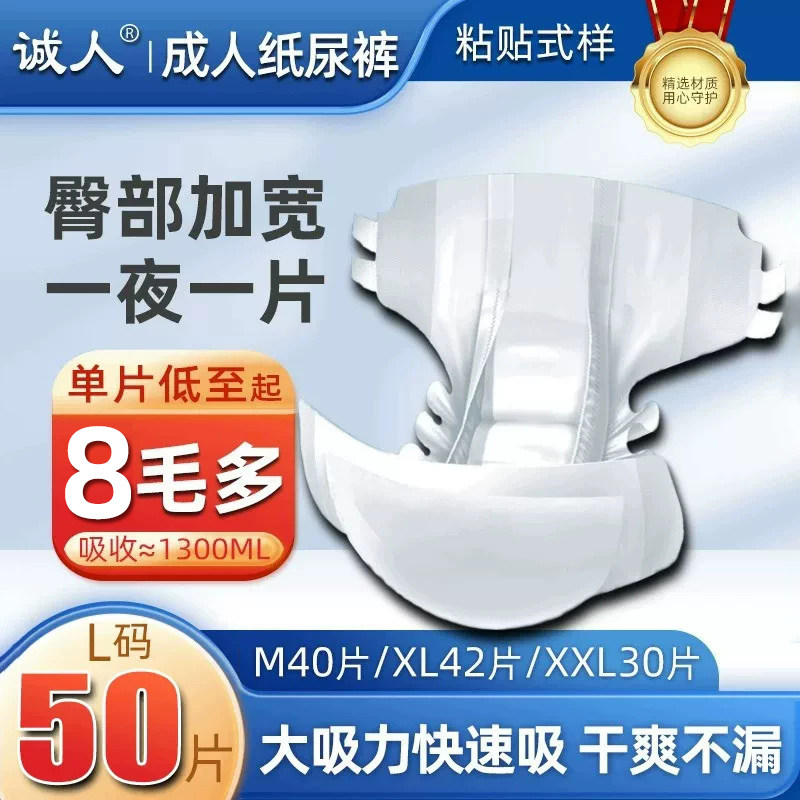 成人纸尿裤老年人女士男专用非拉拉裤尿不湿老人用成年粘贴式尿片