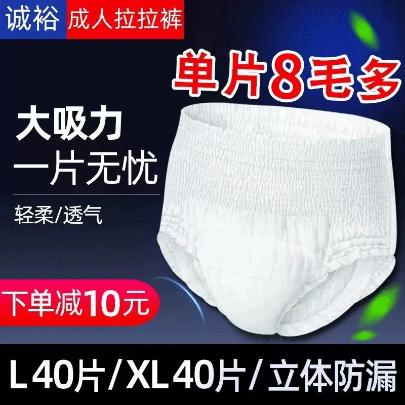 成人拉拉裤老人用内裤式纸尿裤薄款老年人尿不湿成年男士女士专用