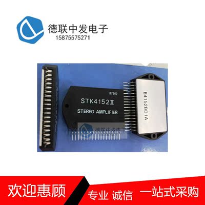 STK全系列STK4152II 功放模块 全新现货