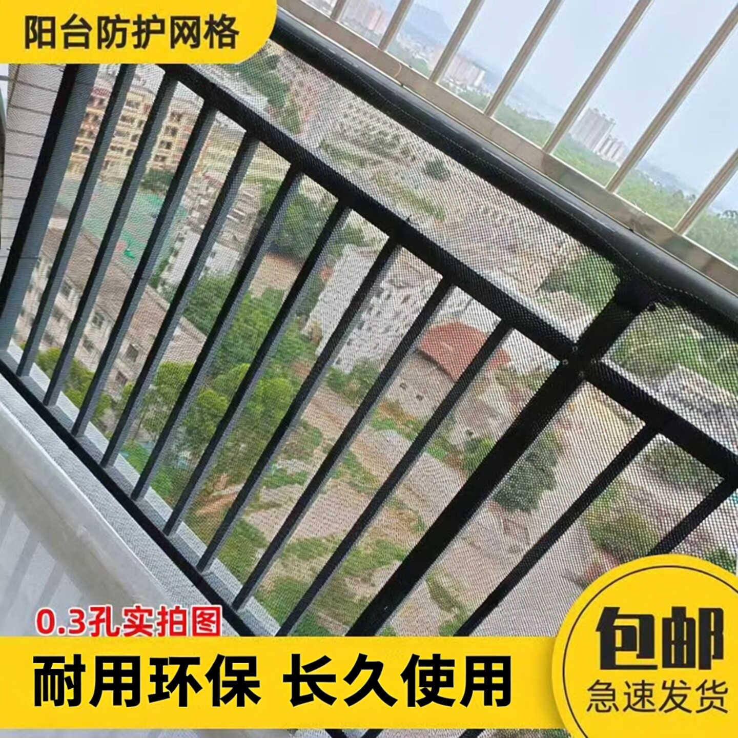 黑色封窗网隐形窗户阳台护栏防护网养鸡围栏网塑料加厚网格片垫板