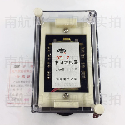 DZJ-201 202 203 204 205 220V 110V 24V中间继电器