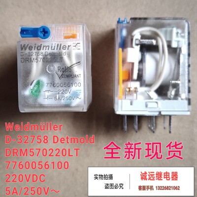 DRM570220LT中间继电器220VDC7760056100十四脚现货5A250VAC