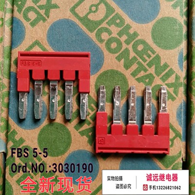 菲尼克斯phoenix插拔式桥接件FBS5-5 3030190FBS5-4 3030145现货