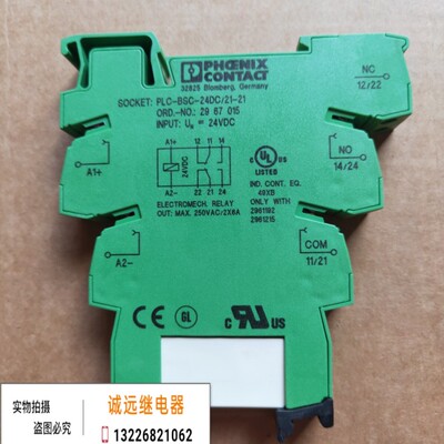 PLC-BSC-24DC/21-21继电器No.2961192原装底座Ord.-No.:2967015
