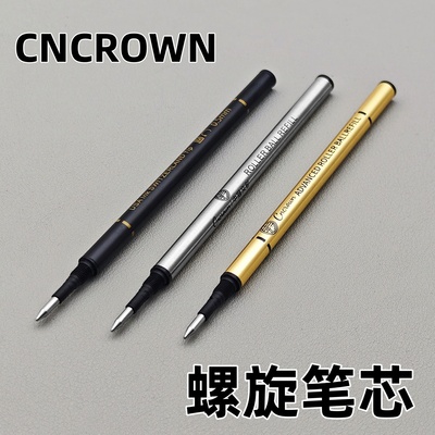 CNCROWN宝珠笔芯黑色签字笔替换笔芯0.5MM直插式螺旋式笔芯替换芯