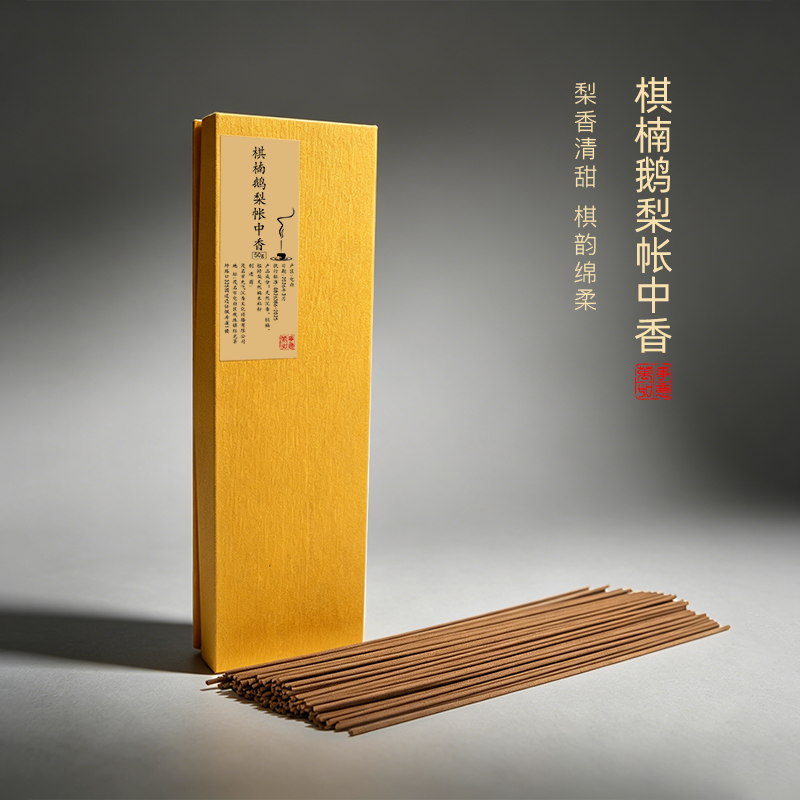 棋楠鹅梨帐中香经典熏香中式香线香香道品质持久留香安神助眠香