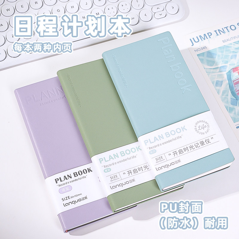 蓝果2026年新款日程本效率手册每日计划本私人简约商务自律打卡时间管理手帐笔记本工作日历记事本防水PU封面
