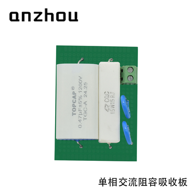 PWA SNUBBER滤波电路板 RC+MOV阻容吸收回路15W15RJ 0.47UF1200V