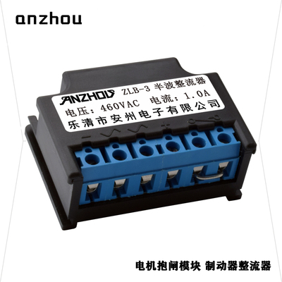 电机刹车抱闸整流器整流装置