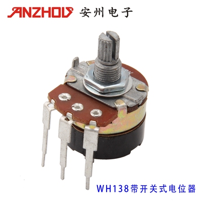 WH138-1 带开关电位器 RV调光调速开关可调电阻 B5K B50K B500K