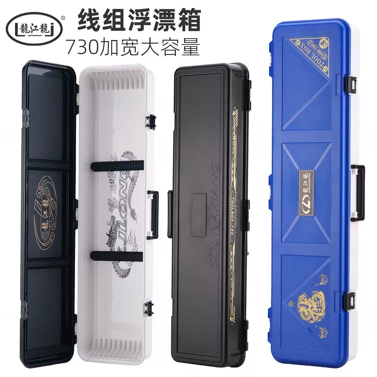 龙江龙漂盒碳纤纹大物漂箱漂线盒可收纳成品线轴大容量加宽渔具盒
