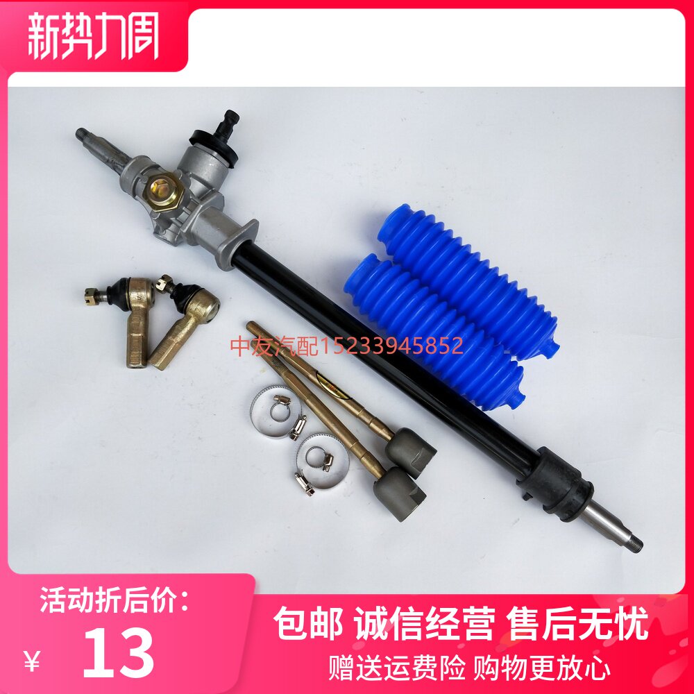 适用于奔奔方向机 转向器总成拉杆球头防尘套内外球头转向机