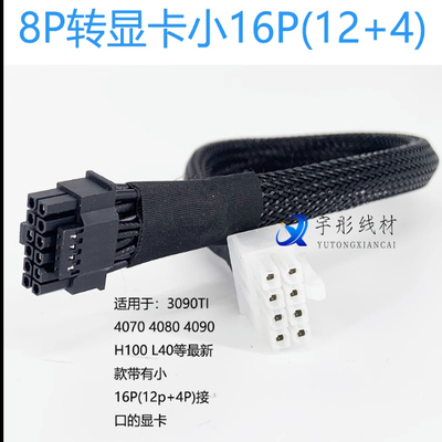 华为超聚变2288H/2488H/5885H V6服务器GPU供电线8P转显卡电源线