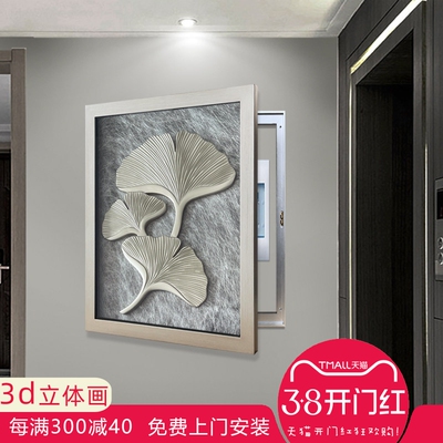 电箱遮挡画手工立体画新款银杏叶