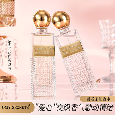 OMY SECRETS署名鉴证香水女士持久留香清新小众花香自然淡香批发