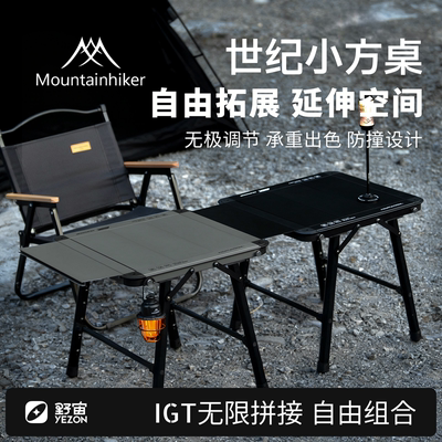 折叠便携多功能露营桌椅套装