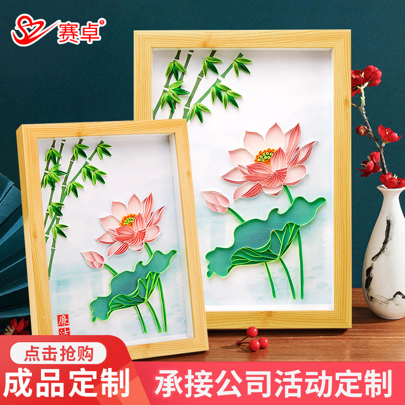彩色手工折纸作品B5廉洁衍纸荷花文化手工制作成品衍纸画教师节