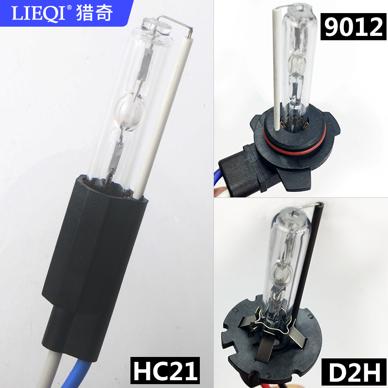 汽车氙气灯泡HID双光海啦5透镜专用D2H HC21 9012拇指疝气大灯65W_虎窝淘