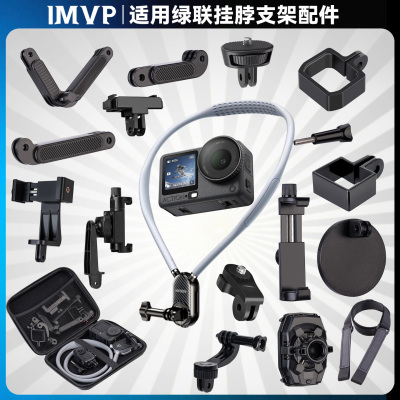 适用绿联挂脖支架配件适用大疆action6/5pro4运动相机挂脖支架配件