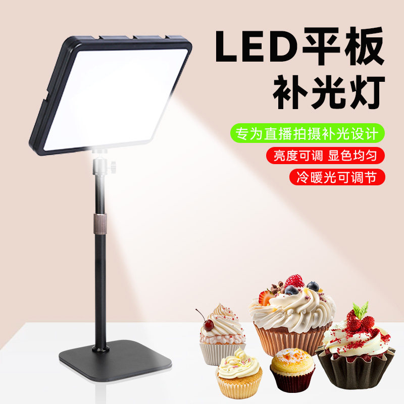 LED平板灯平面补光灯美食手机直播支架带补光灯讲解室内均匀柔光摄影俯拍桌面支架