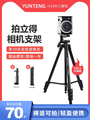 云腾拍立得相机支架适用微单相机立拍立得富士相机instax mini90/mini12/宝丽来Now+Gen2/mini EVO拍立得SQ6