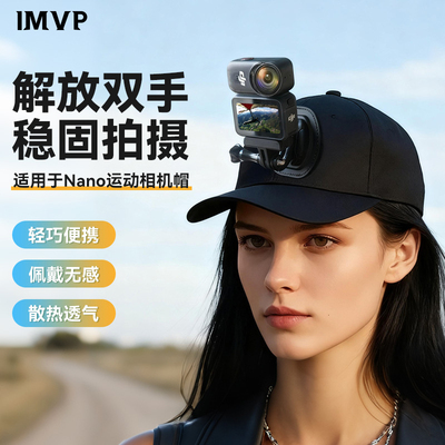 适用大疆DJI OsmoNano运动相机帽子支架DJI NANO配件户外钓鱼头戴第一人称视角头带帽子拍摄GoPro磁吸配件