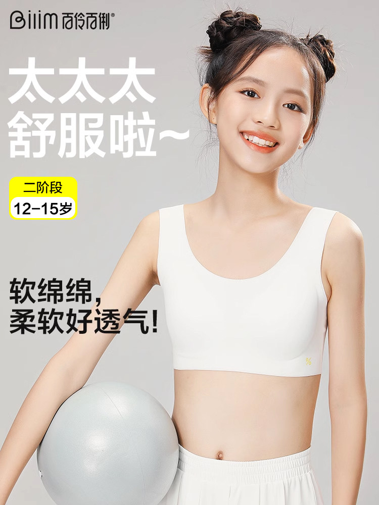 少女发育文胸女童小背心初中高中生学生内衣运动防震青春期胸罩棉