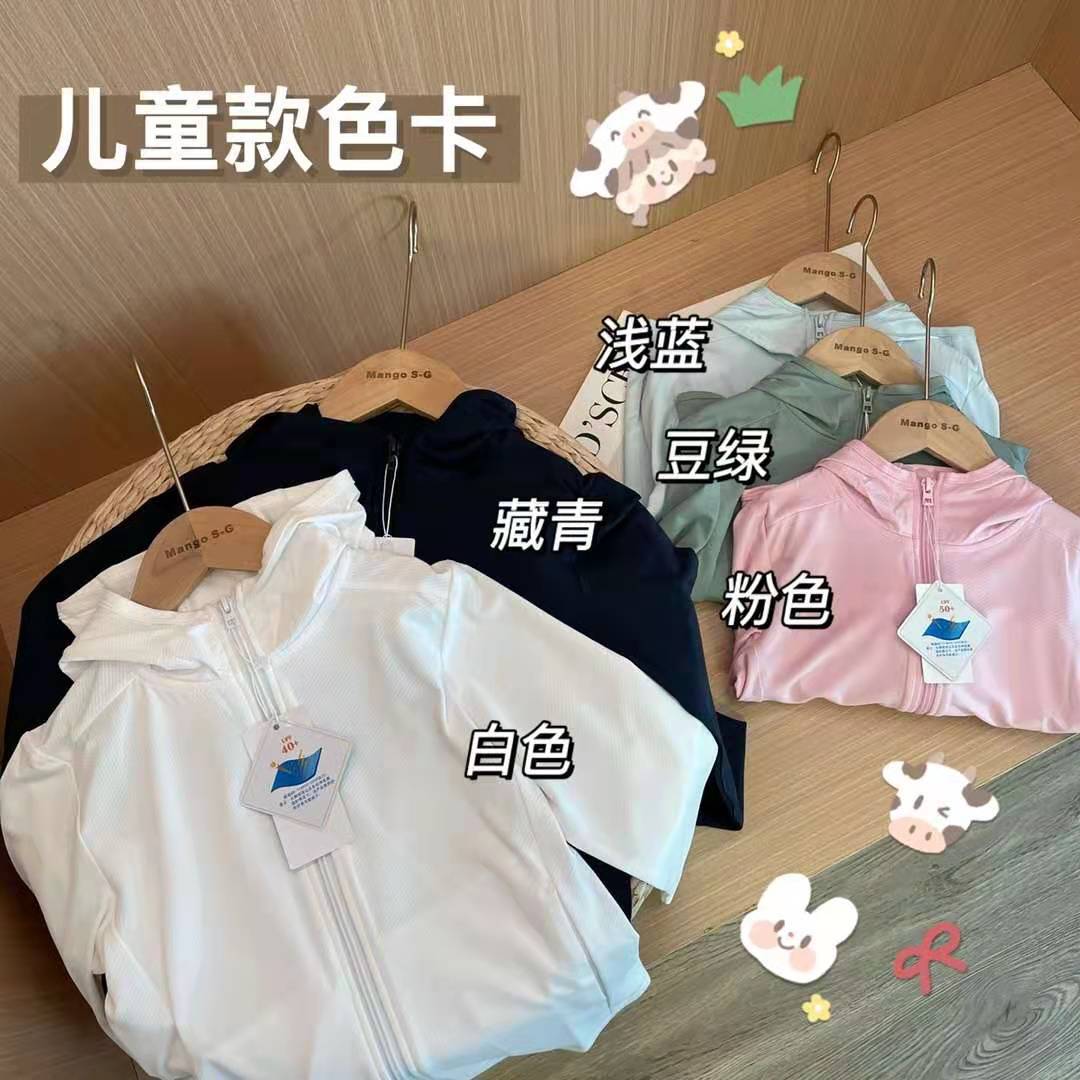 夏季儿童防晒衣夏季透气防紫外线皮肤衣外套冰丝防晒服连帽上衣