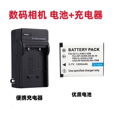 适用爱国者T70 T80 F350 F500 F560 F570照相机LI-42B电池+充电器