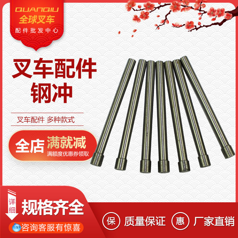 手动叉车换轮子配件搬运车拆装轮架轮手柄专用N001钢冲4厘5厘包邮