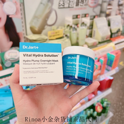 Dr.Jart蒂佳婷保湿睡眠面膜