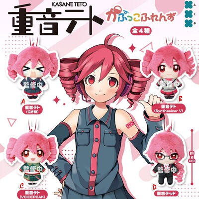 重音KasaneTeto毛绒玩偶吊饰