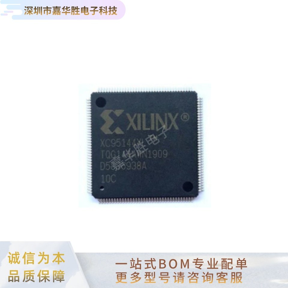 全新原装XC95144XL-10TQG144C XC95144XL-10TQG144I可编程芯片IC_虎窝淘