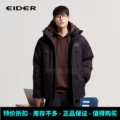 反季韩国EIDER男休闲百搭羽绒服