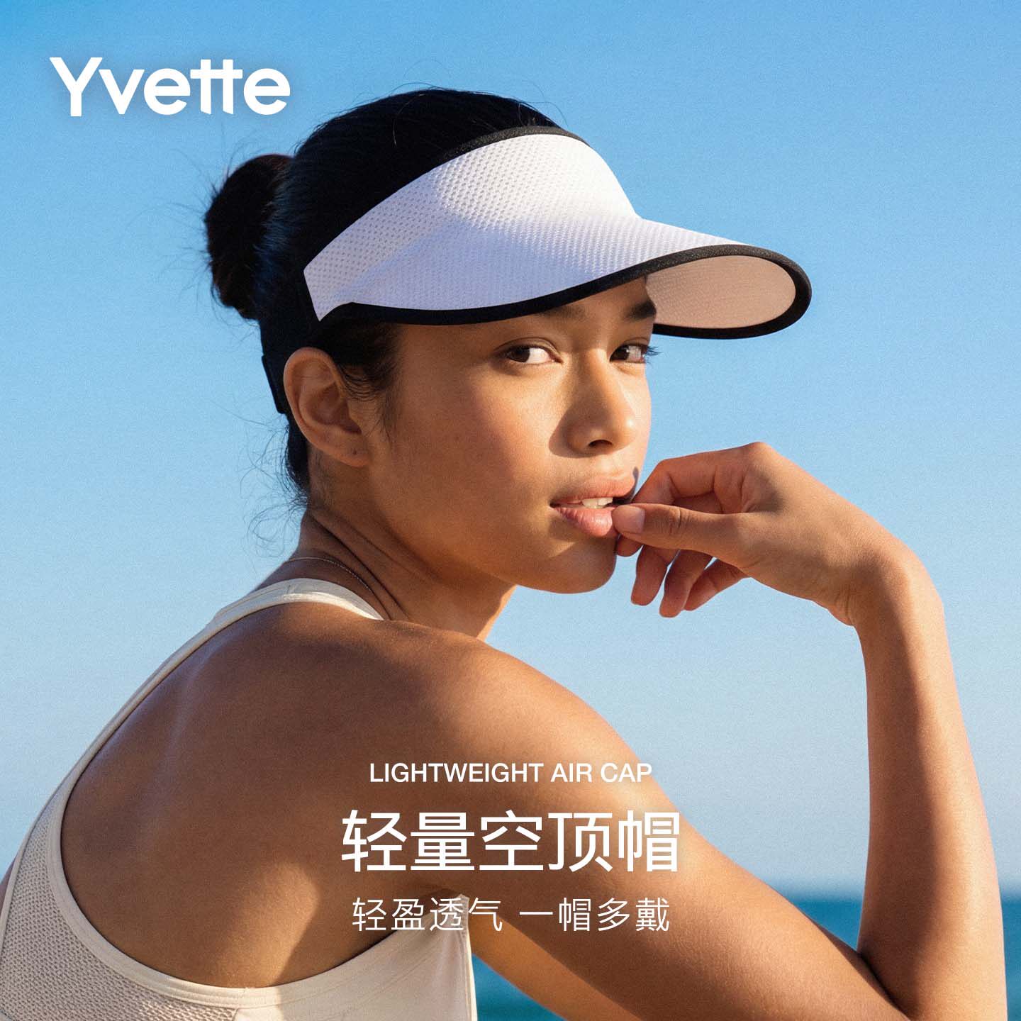 薏凡特 遮阳防晒帽子女太阳夏季2026运动空顶可调节透气运动帽