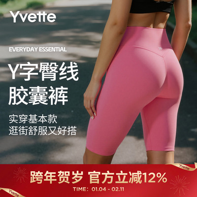 薏凡特 瑜伽裤女高腰提臀运动裤健身五分裤鲨鱼裤女 E101200A06