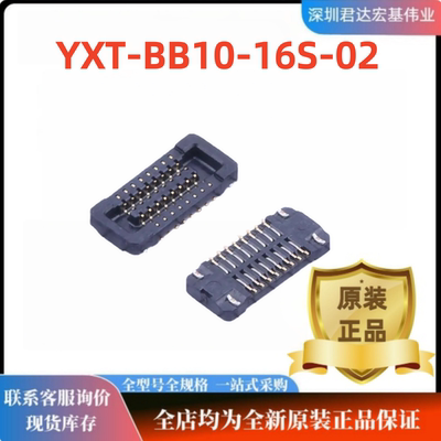YXT-BB10-16S-02连接器插座